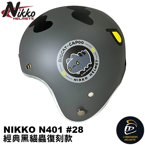 NIKKO N401 #28 咖波 經典黑貓蟲復刻 黑色 四分之三安全帽 3/4 半罩 彩繪 復古 安全帽 | 蝦皮購物