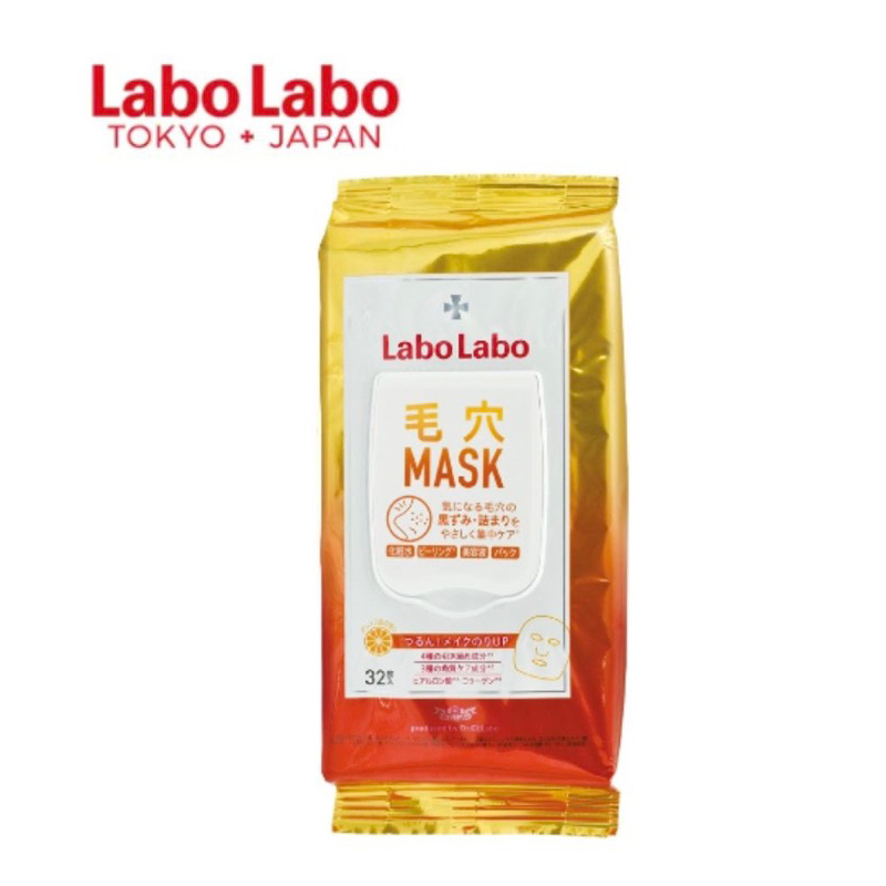 全新現貨！ Labo Labo 毛孔緊緻早晚安面膜 32入 效期：2026.04 | 蝦皮購物