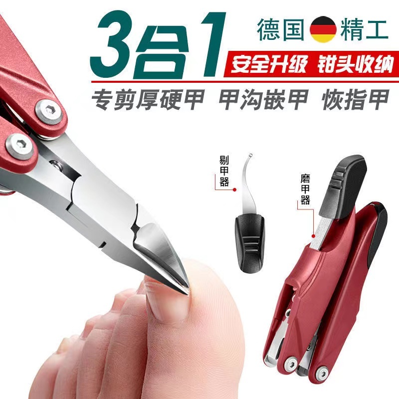 【三合一】多功能摺疊不鏽鋼指甲刀 鷹嘴修甲鉗 剔甲器 磨甲銼 不鏽鋼指甲鉗 死皮鉗 灰指甲 凍甲 甲溝鉗 修 | 蝦皮購物