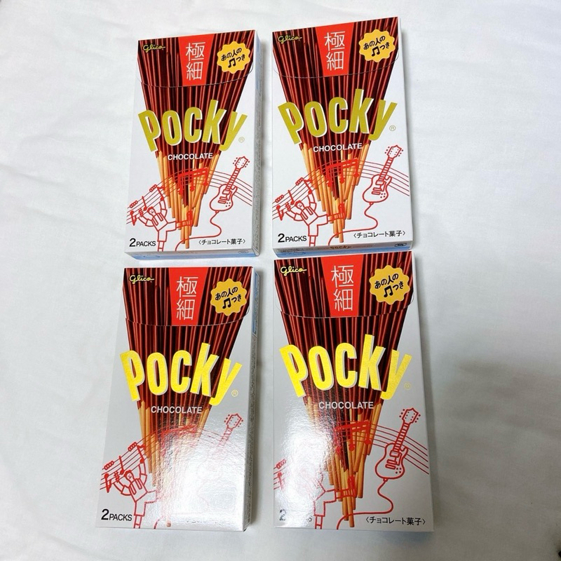 【期限至2025/8】 日本 glico 格力高 pocky 極細 巧克力棒 4盒一起賣 全新 現貨 | 蝦皮購物