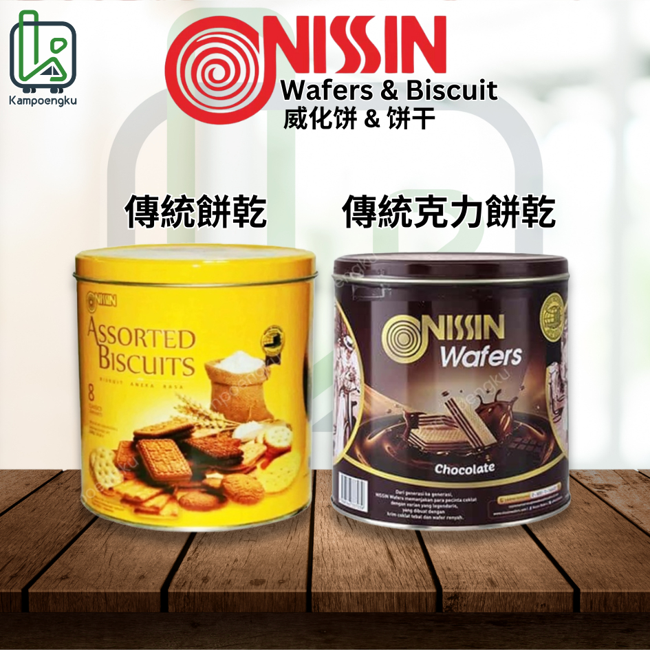 印尼餅乾 Nissin Assorted Biscuits Kaleng Kuning 700g | 蝦皮購物