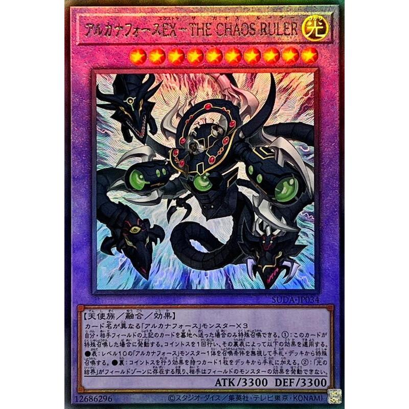 SUDA-JP034 秘儀之力EX-混沌支配者 (浮雕)周苓3勝邦 | 蝦皮購物