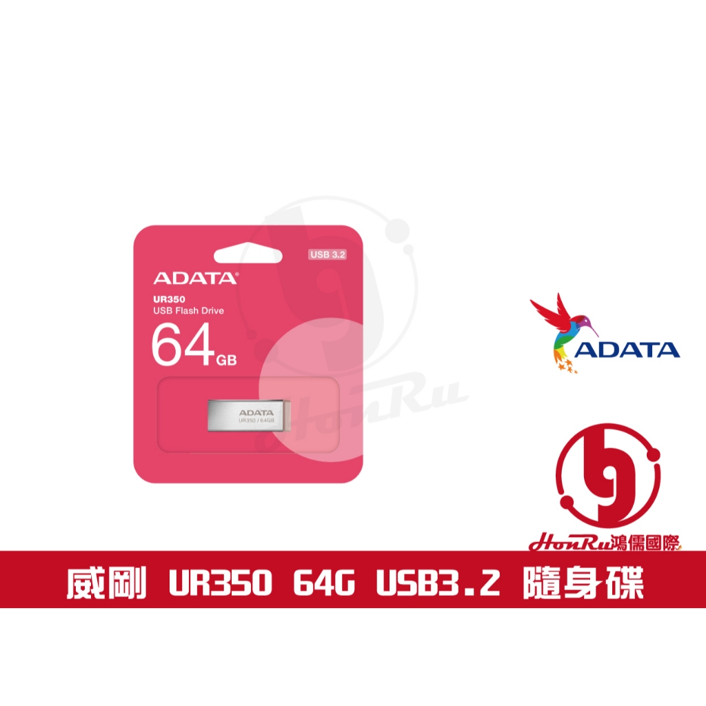 《log》ADATA 威剛 UR350 64G 64GB USB3.2 隨身碟 行動碟 金屬碟 3.5克 防潑水 無帽蓋 | 蝦皮購物