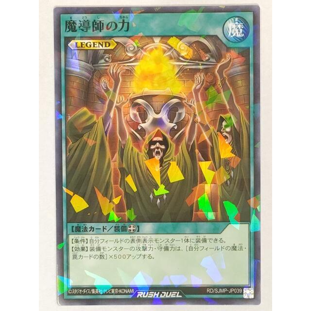 【九幽本舖】現貨 遊戲王 RD／SJMP-JP039 魔導師之力 碎鑽 | 蝦皮購物