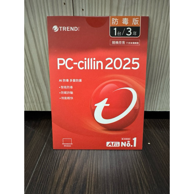 趨勢科技 PC-cillin 2025 防毒版 三年一台隨機搭售版 | 蝦皮購物