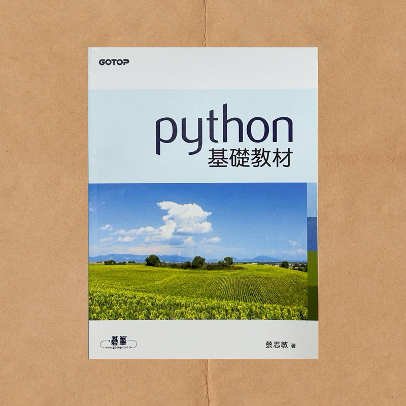 二手書｜python 基礎教材｜蔡志敏｜碁峯｜電腦，程式語言，python 蝦皮購物
