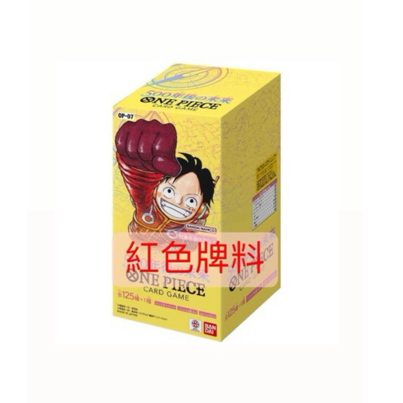 「現貨」 航海王 海賊王 OPCG OP07 OP08 OP09 紅色牌料區 普卡 | 蝦皮購物
