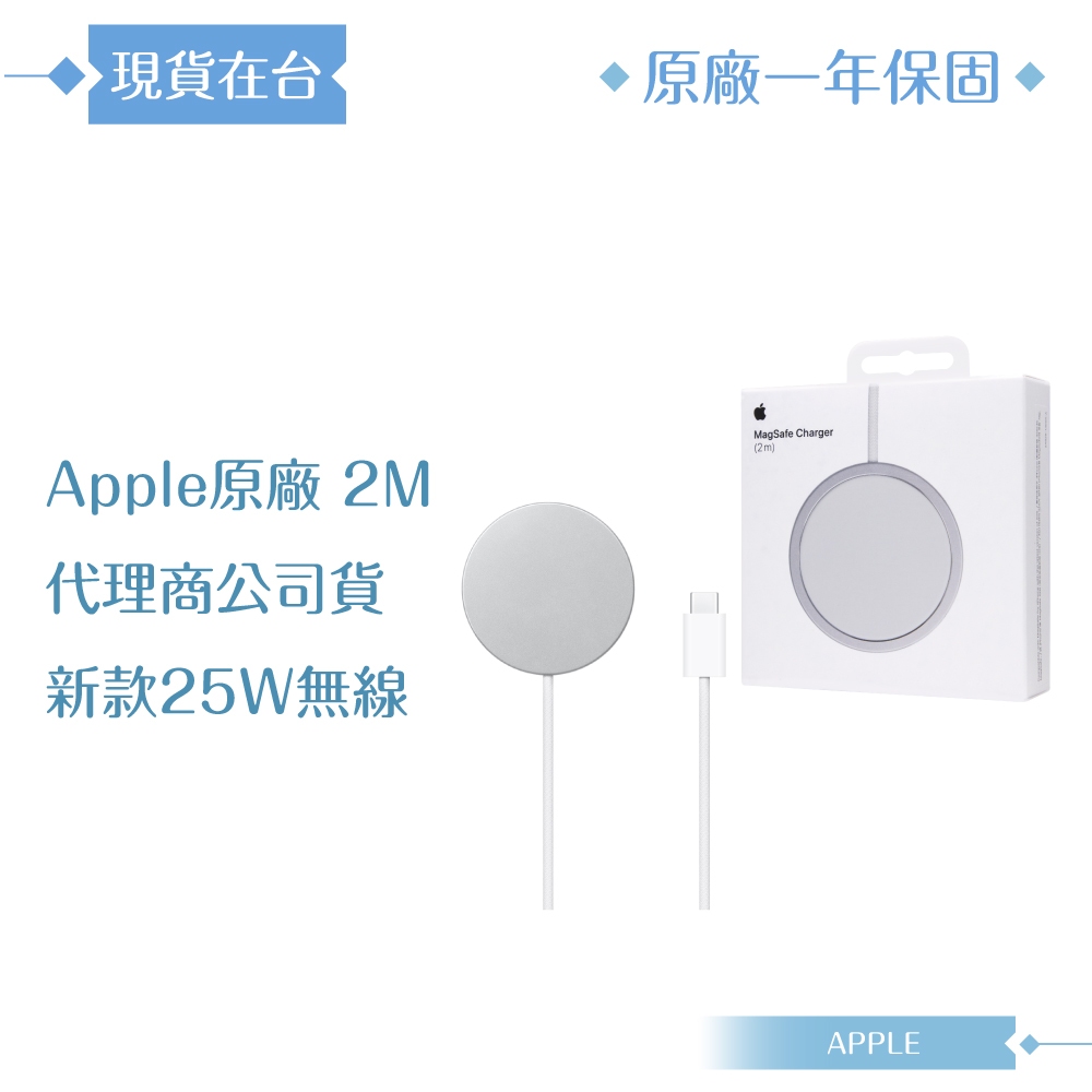 Apple 原廠公司貨A3250 / MagSafe 充電器-200cm (2024新款盒裝) | 蝦皮購物
