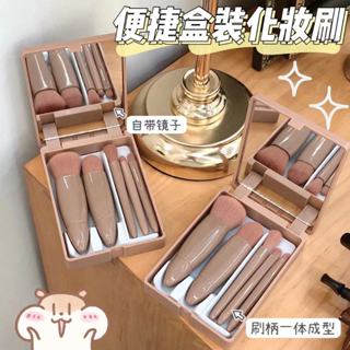 Suke.co 台灣現貨 PIPL 5支裝 化妝刷 套裝 眼影刷 腮紅刷 唇刷 散粉刷 便攜款 帶鏡子 | 蝦皮購物