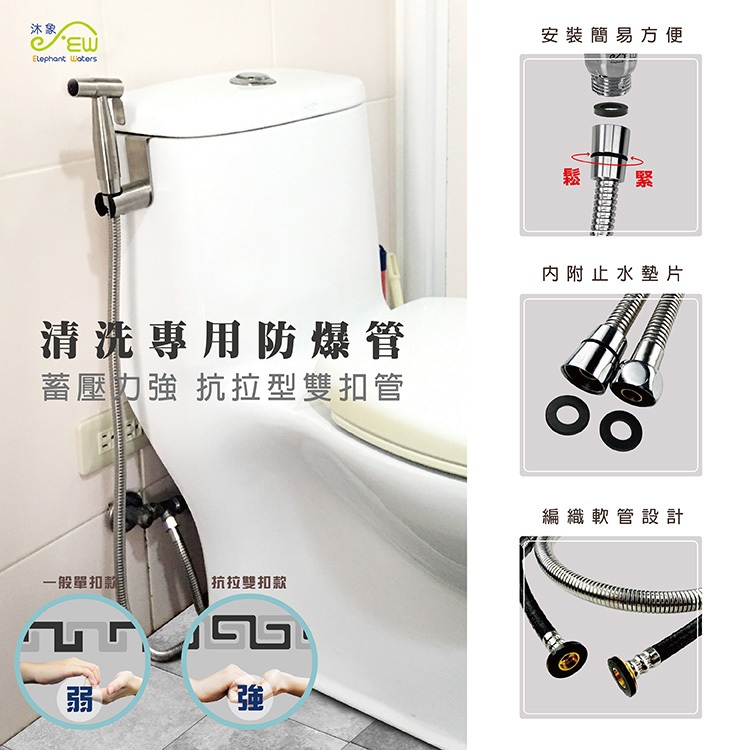 【沐象精品衛浴】沐象 EW502-40 ST清洗器防爆管-管長120cm 馬桶噴槍 馬桶清洗器 防爆 耐用 | 蝦皮購物