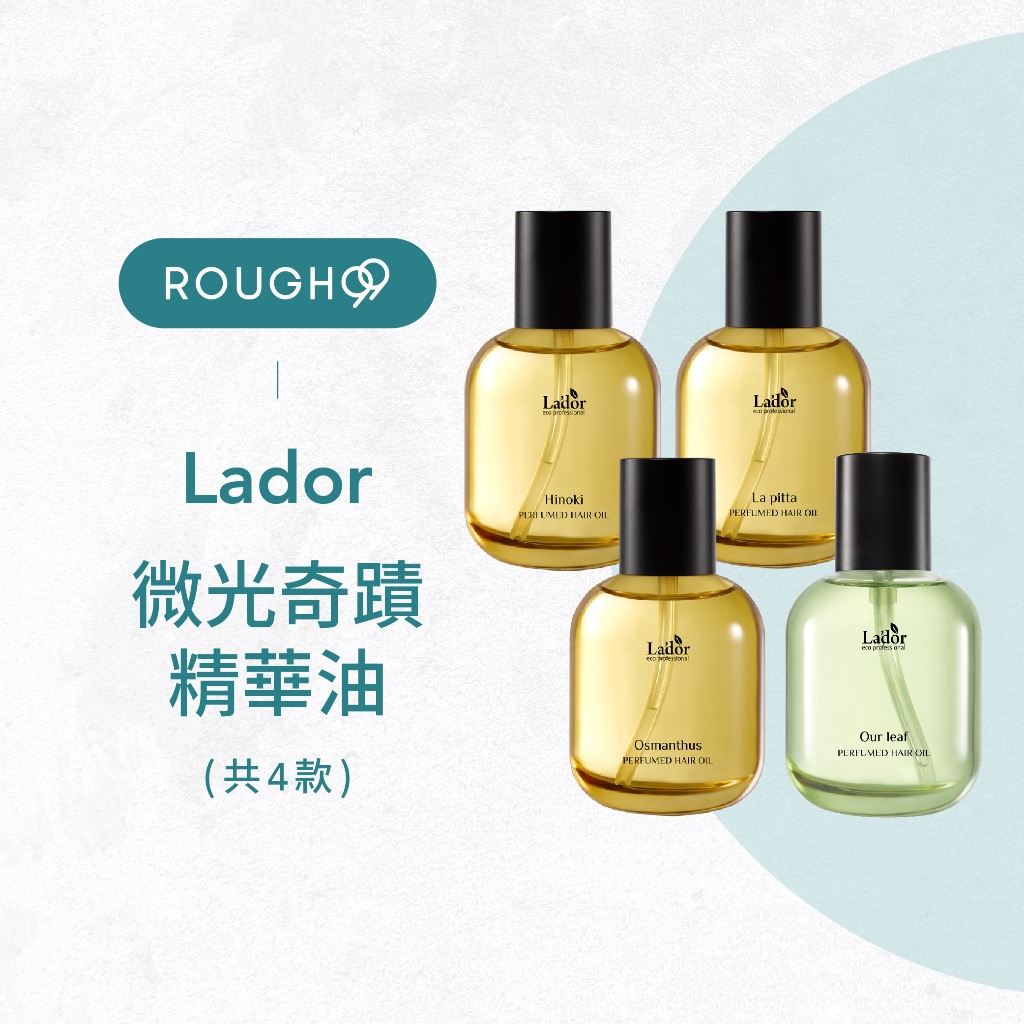 ⎮Rough99⎮ Lador 拉朵爾｜微光奇蹟精華油 免沖洗護髮油 深層護髮 護髮 香氛 | 蝦皮購物