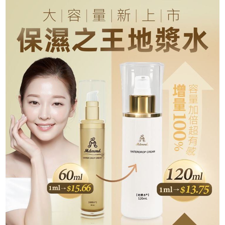 Mdmmd 明洞國際 地漿水 60mL/瓶(三合一懶人保濕) | 蝦皮購物