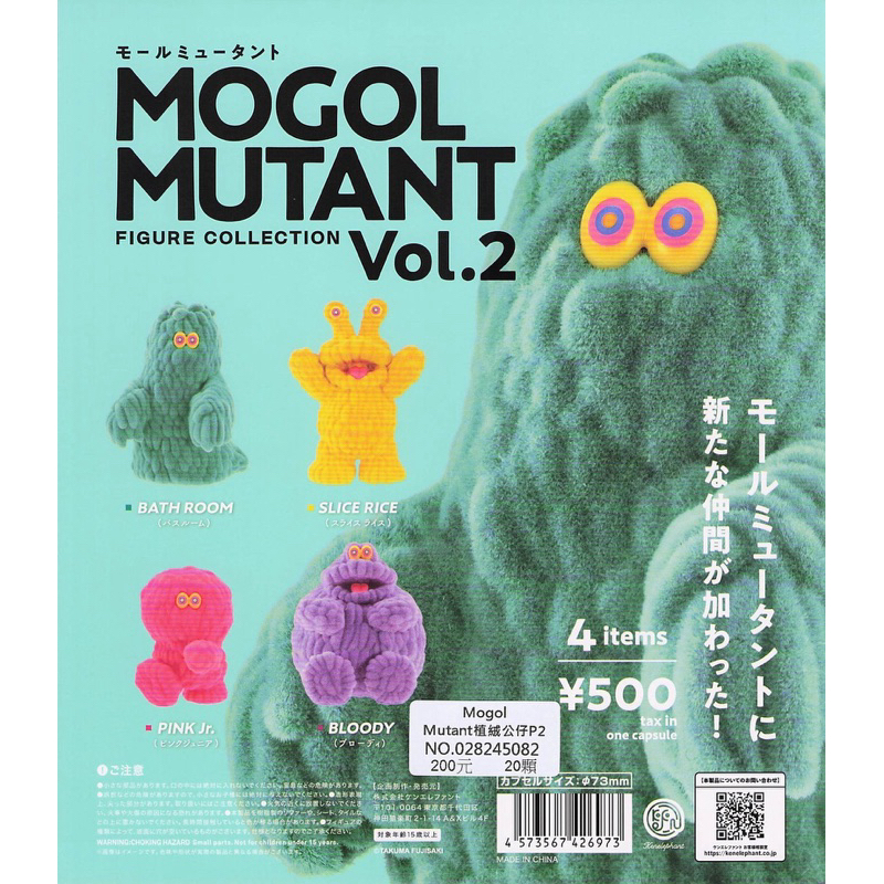 WhiteSpace㍿ ⚠現貨⚠ 扭蛋 轉蛋 Kenelephant Mogol Mutant植絨公仔P2 毛絨 怪獸 | 蝦皮購物