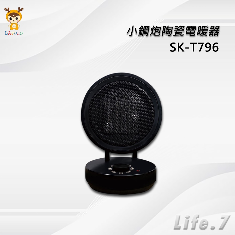 【LAPOLO 藍普諾】小鋼炮陶瓷電暖器(SK-T796) | 蝦皮購物