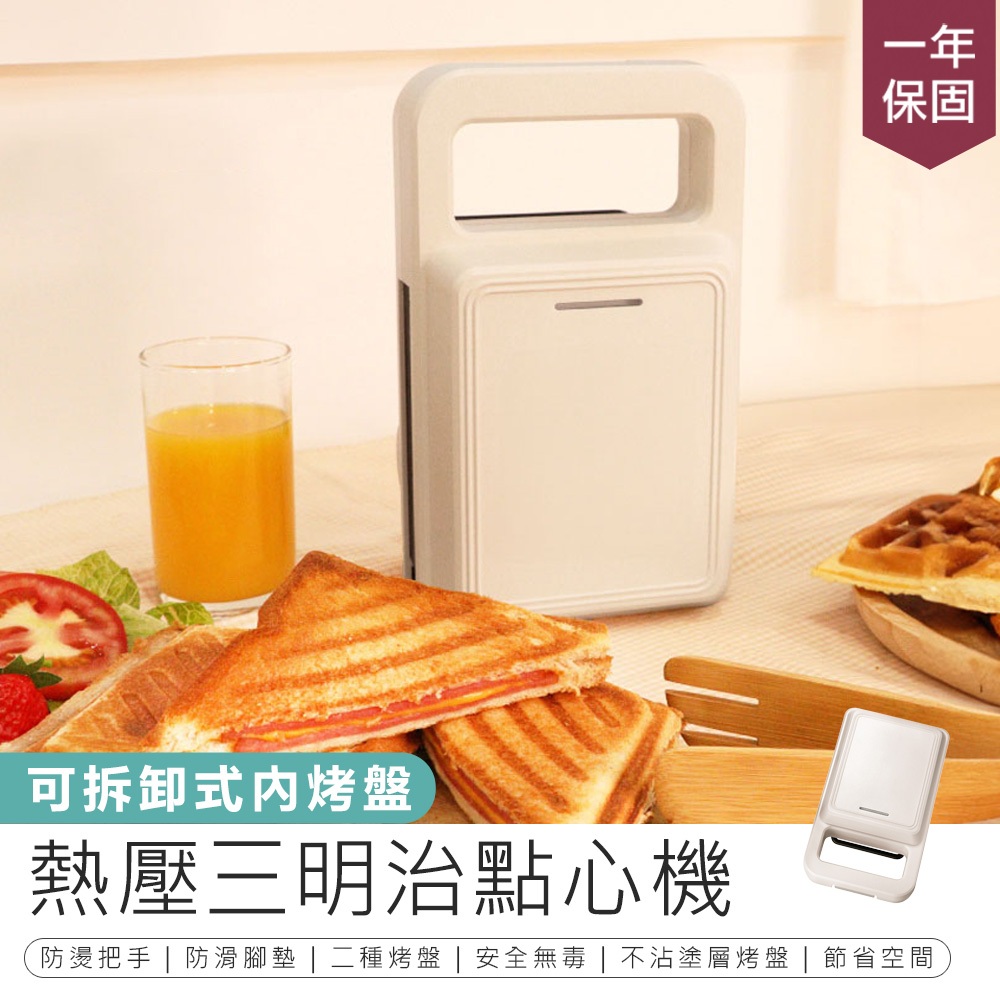 【KINYO 熱壓三明治點心機 SWM-2377】交換禮物 鬆餅機 熱壓吐司機 聖誕禮物 熱壓三明治機 點心機 | 蝦皮購物