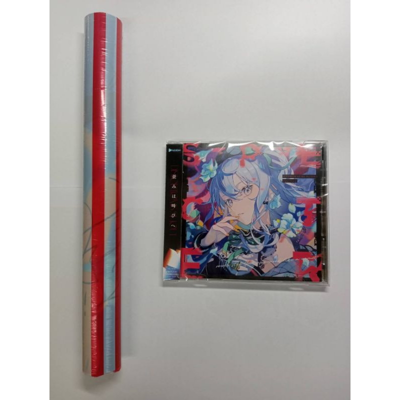 Hololive Suisei 星街慧星 2nd專輯「SPECTER」+ Animate 塑膠海報特典 | 蝦皮購物