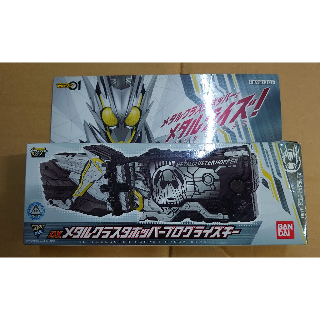 【收藏出清】假面騎士01 ZERO ONE 日版 DX 金屬簇蝗蟲 金屬蝗蟲 強化升程密鑰 | 蝦皮購物