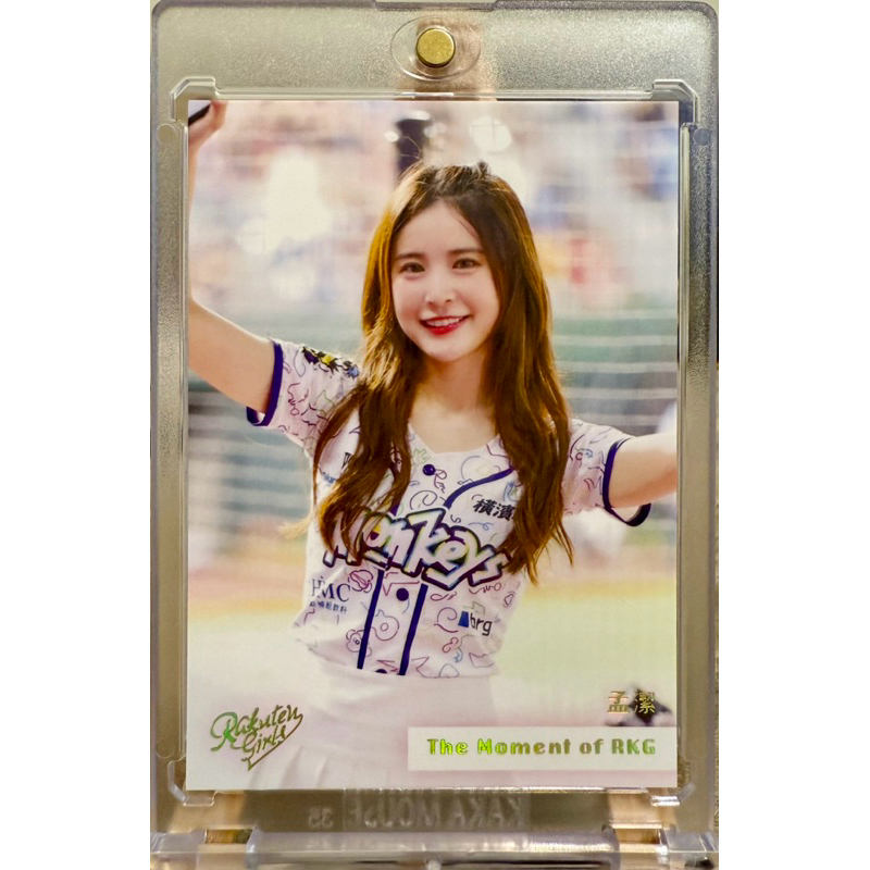 2024 樂天女孩 Rakuten Girls 限量女孩特卡 孟潔 1OF1 | 蝦皮購物