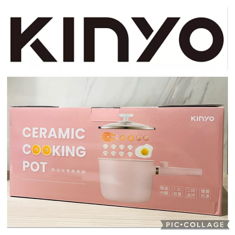 KINYO 陶瓷快煮美食鍋 FP-0871 電煮鍋 電火鍋 煮麵鍋 電鍋 單身族 小資族 租屋族 露營 生日禮物聖誕禮物 | 蝦皮購物