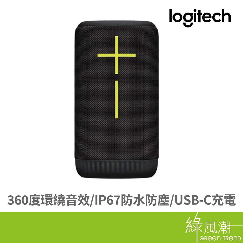 Logitech 羅技 UE EVERBOOM 潮玩黑可攜式藍牙喇叭- 綠風潮 | 蝦皮購物
