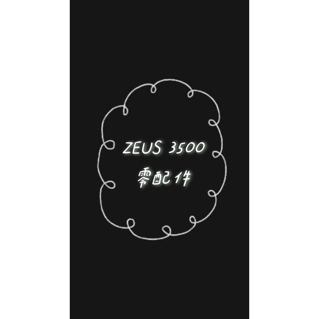 現貨 瑞獅 ZEUS ZS-3500 內襯 鏡片 配件 零件 | 蝦皮購物