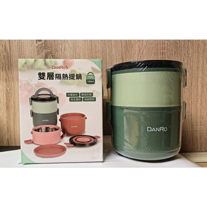 (全新) DANRO丹露 雙層隔熱提鍋 綠色 S304-2TL | 蝦皮購物