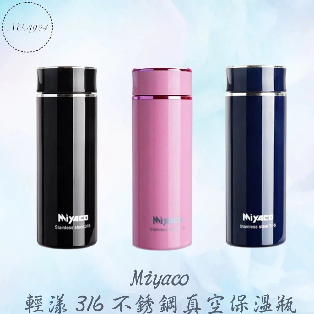 Miyaco 輕漾316不銹鋼真空保溫瓶 不銹鋼保溫瓶 米雅可保溫瓶 輕巧保溫瓶 輕漾保溫瓶 真空保溫瓶 316保溫瓶 | 蝦皮購物
