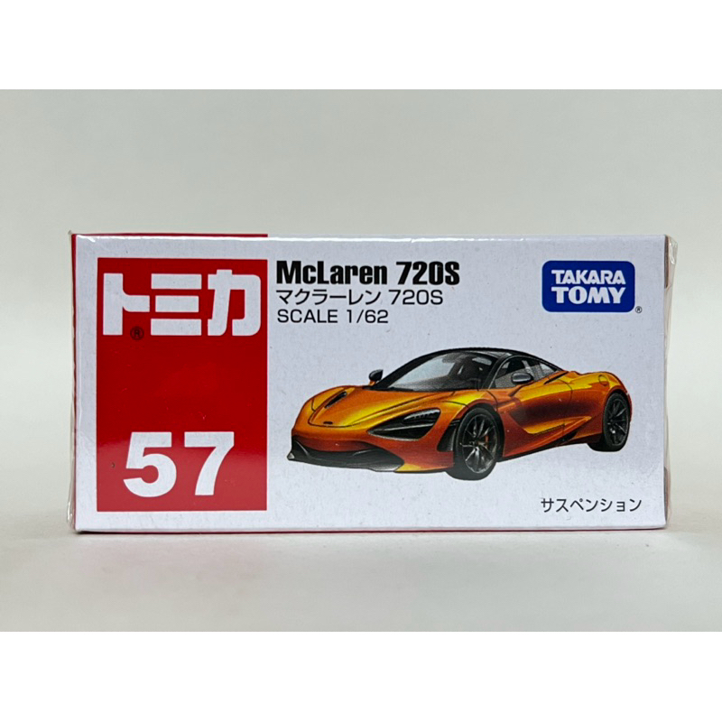 TOMICA 57 McLaren 720S | 蝦皮購物