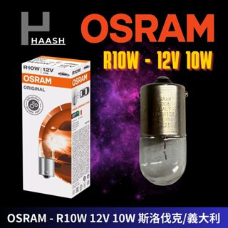 [HAASH] OSRAM R10W 12V 10W | 蝦皮購物