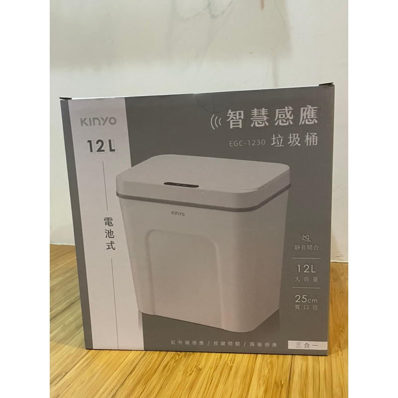 「柏美市集」kinyo 智慧感應垃圾桶12L | 蝦皮購物