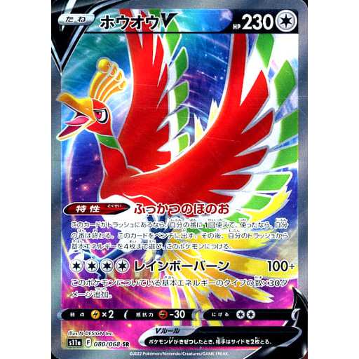 【卡牌の森】鳳王V SR ホウオウV S11A 080 PTCG寶可夢日文版 JP | 蝦皮購物