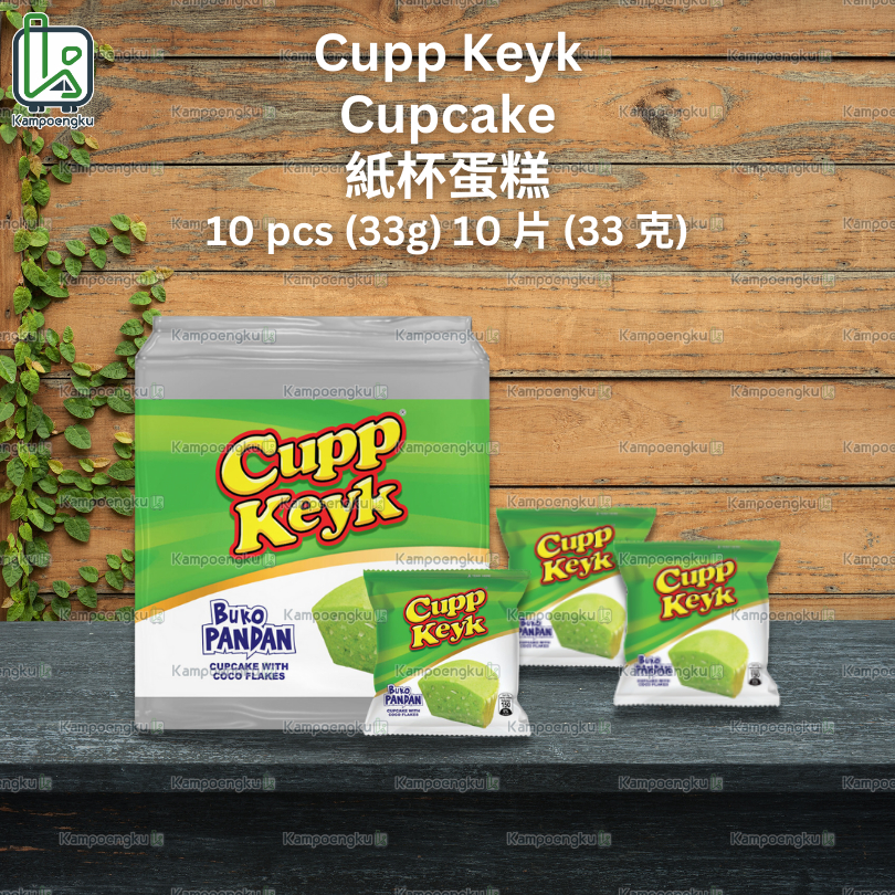 Cupp Keyk Cupcake Pandan 10 pcs (33g) 10 片 (33 克) | 蝦皮購物
