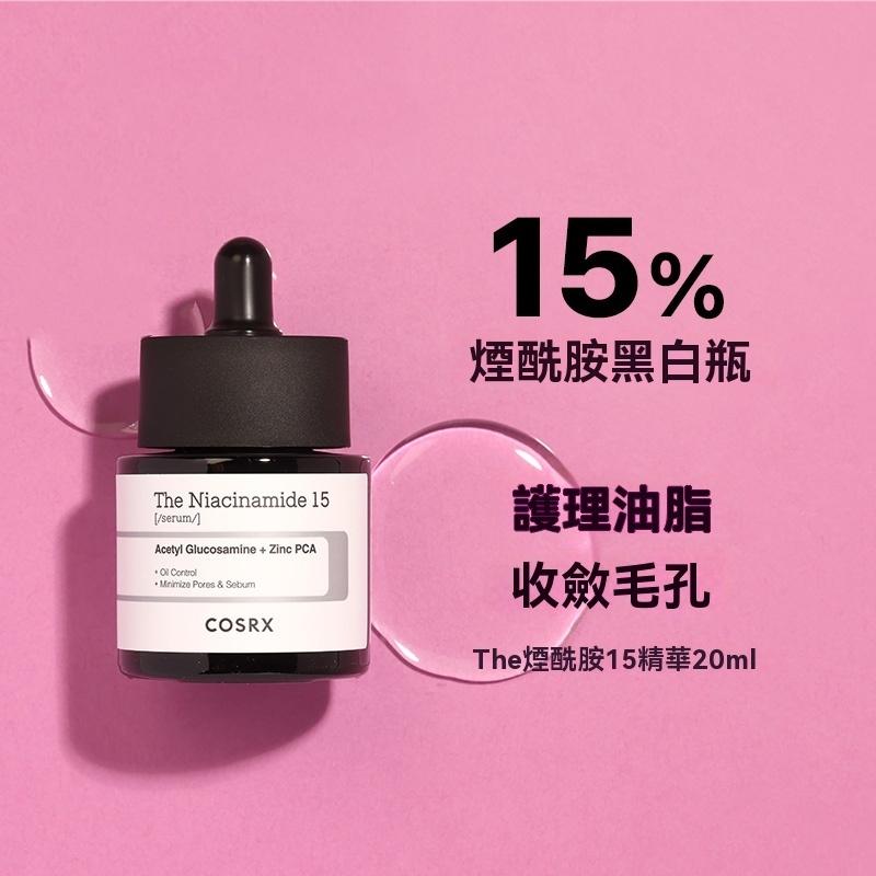韓國 COSRX THE RX - 菸鹼醯胺15 (維他命B3衍生物) 精華 20ml | 蝦皮購物