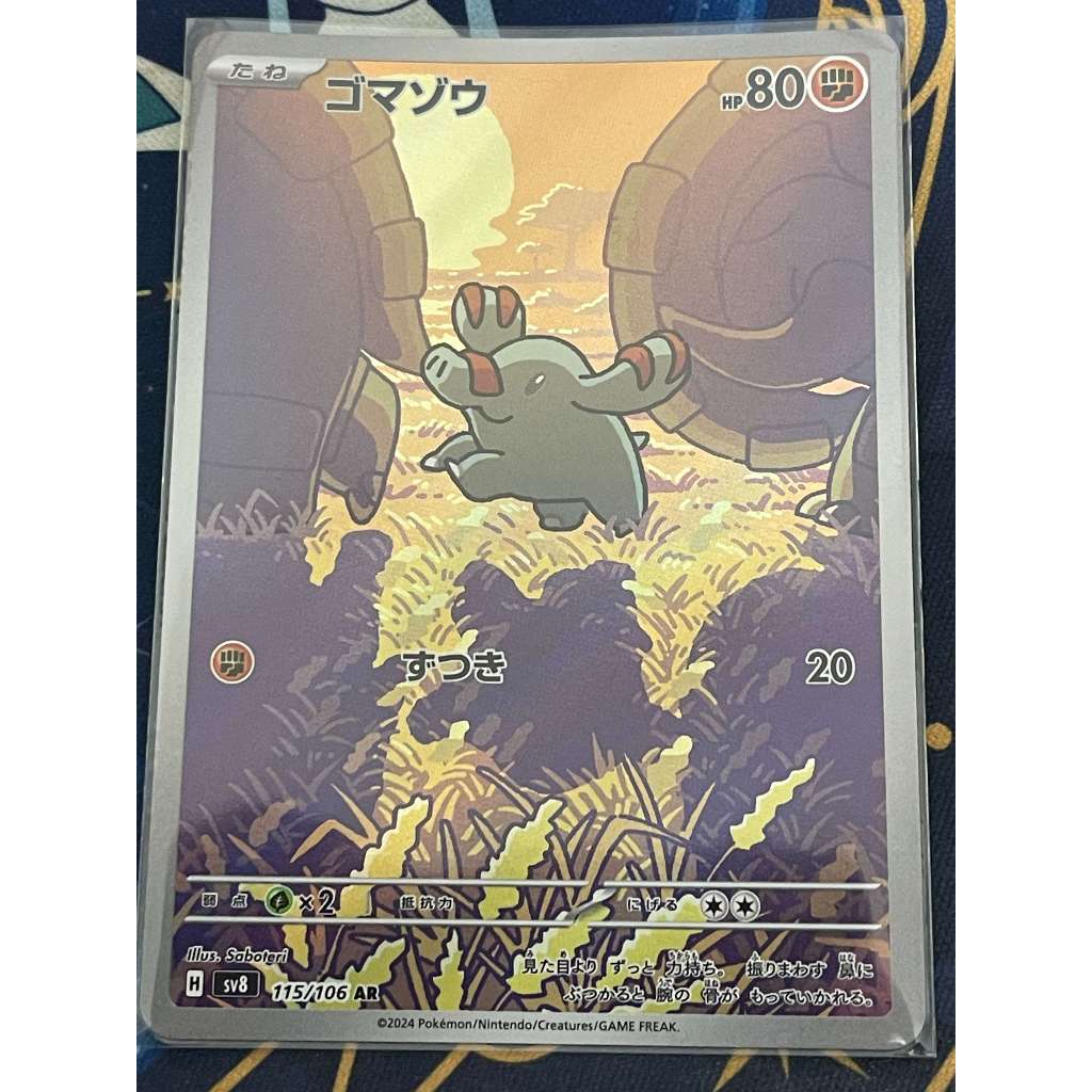 【PTCG】寶可夢 日文版 小小象 AR 115/106 | 蝦皮購物