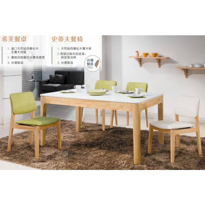 家具王國 *希芙雙色5尺全實木餐桌 / 史蒂夫原木亞麻皮餐椅 599-B521-01*（請先聊聊再下單） | 蝦皮購物