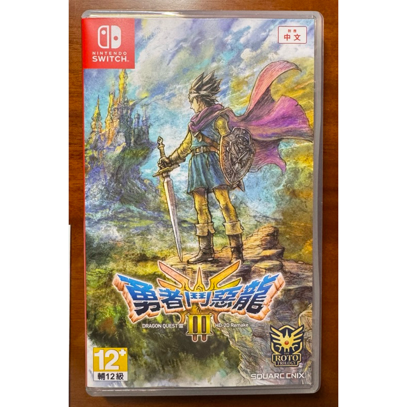 【二手】NS switch遊戲 Nintendo 任天堂 中文版 勇者鬥惡龍III HD2D Remake 勇者鬥惡龍3 | 蝦皮購物