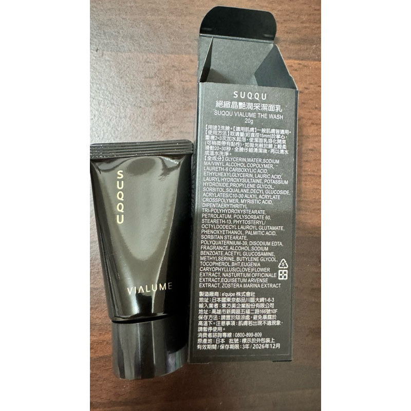 suqqu洗面乳20g | 蝦皮購物