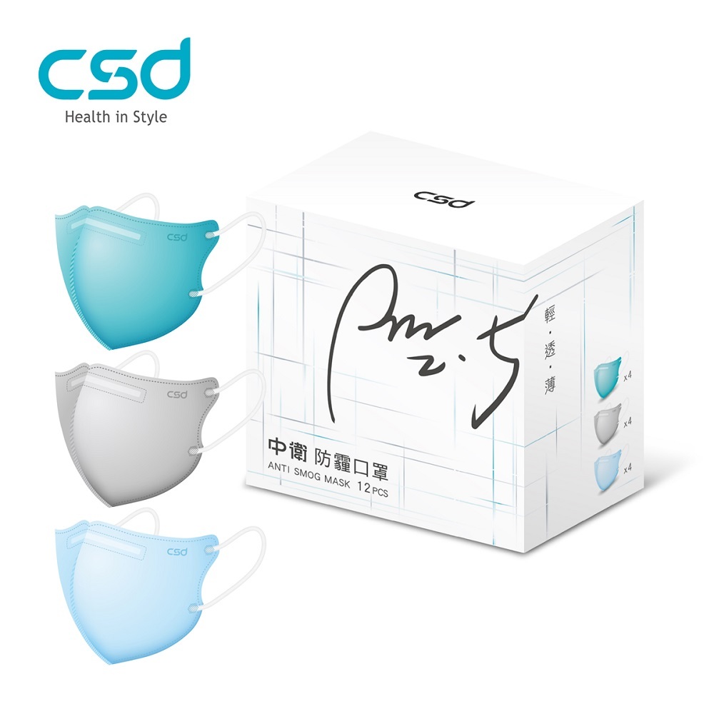 csd 中衛PM2.5防霾口罩 成人立體3D (12片/盒) | 蝦皮購物