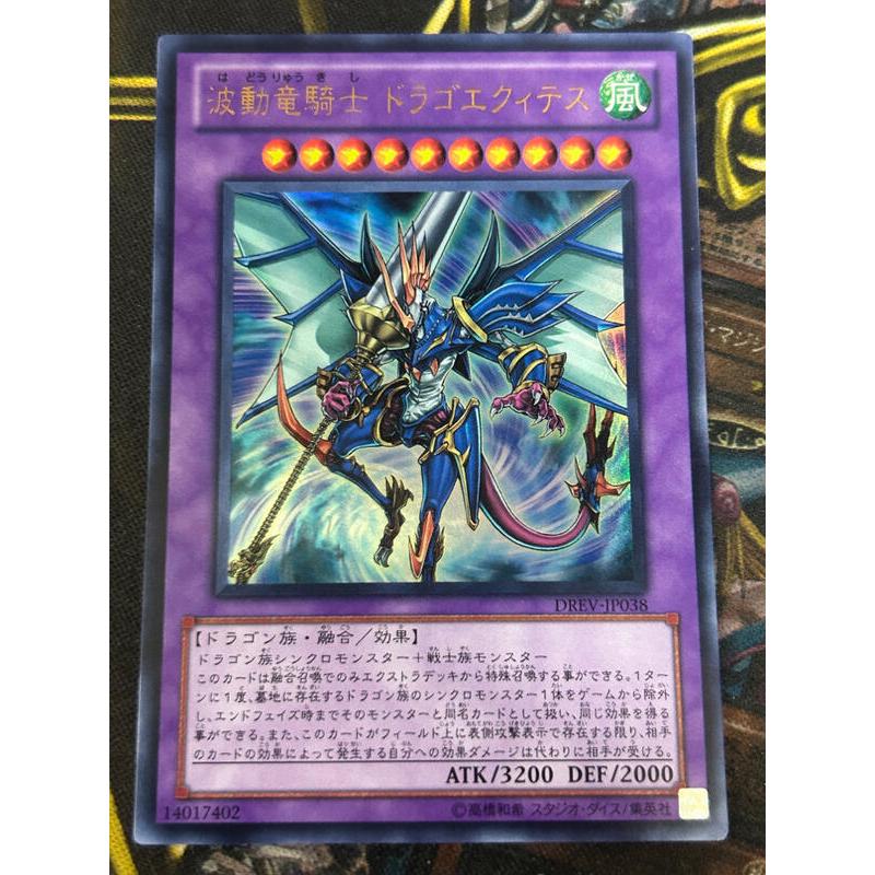 有點名 遊戲王 DREV-JP038 波動龍騎士 金亮 | 蝦皮購物