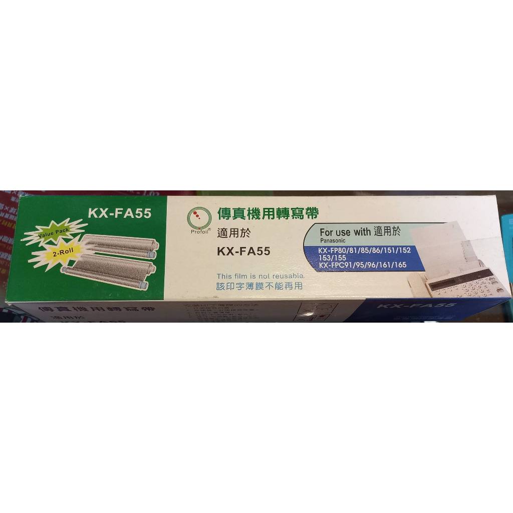 傳真機用轉寫帶 適用KX-FA55 國際牌 Panasonic 全新未折 2入/盒 出清價 | 蝦皮購物