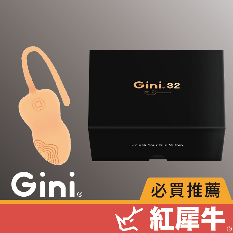 【GINI S2小仙果】極軟、極強、極靜音跳蛋天花板｜原廠正貨 一年保固｜遙控跳蛋 情趣用品推薦｜紅犀牛 Redino | 蝦皮購物