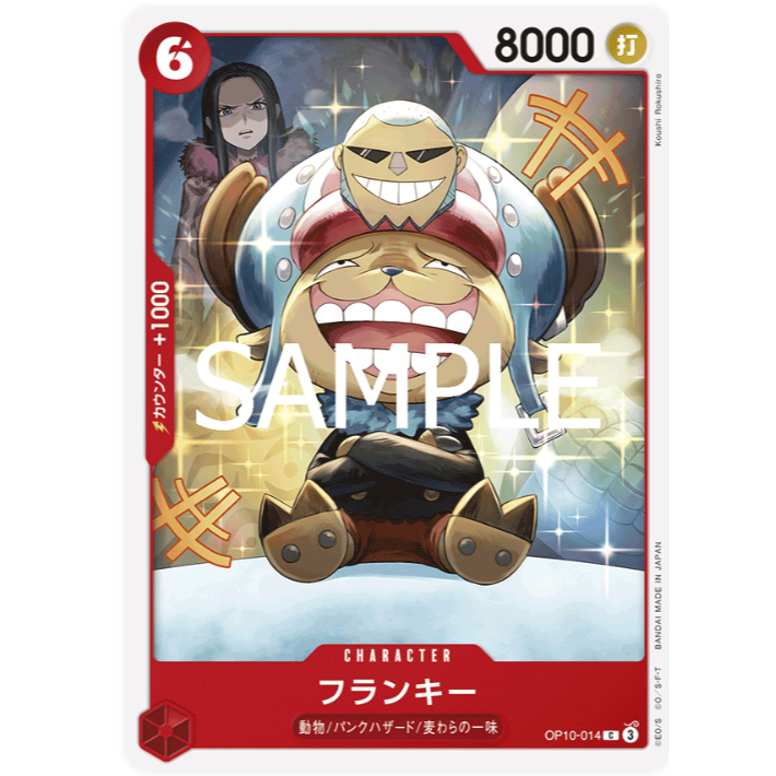 [元氣滿屋] OPCG 航海王TCG OP10 王族血脈 佛朗基 OP10-014 C | 蝦皮購物