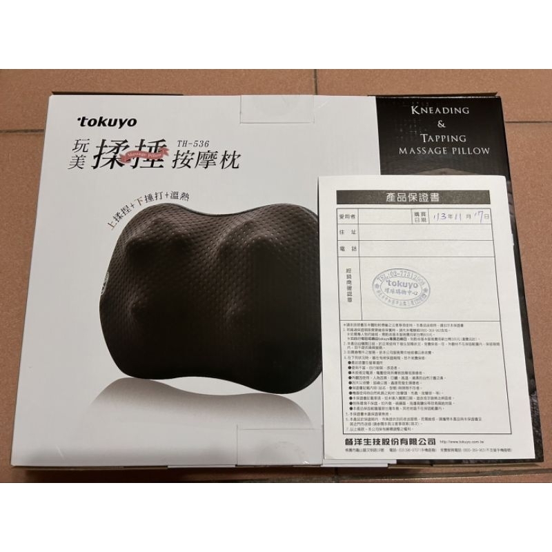 現貨 tokuyo 【捶打+熱敷揉捏】玩美揉捶按摩枕 TH-536 | 蝦皮購物