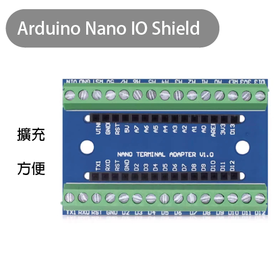 【魔方科技】台灣現貨 Arduino Nano IO Shield V1.O 簡易擴展板 可直插 | 蝦皮購物