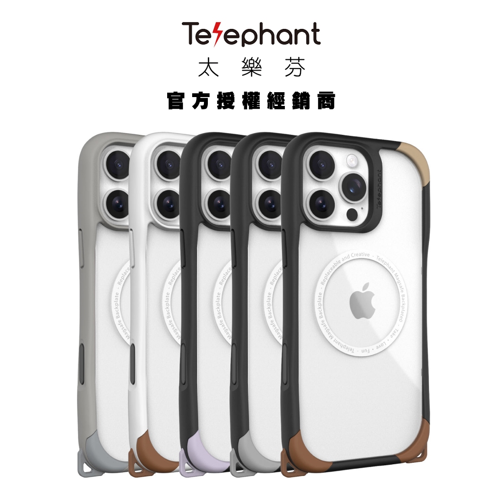 Telephant 太樂芬 Highlight 抗汙防摔磁吸手機殼 iPhone16系列 | 蝦皮購物