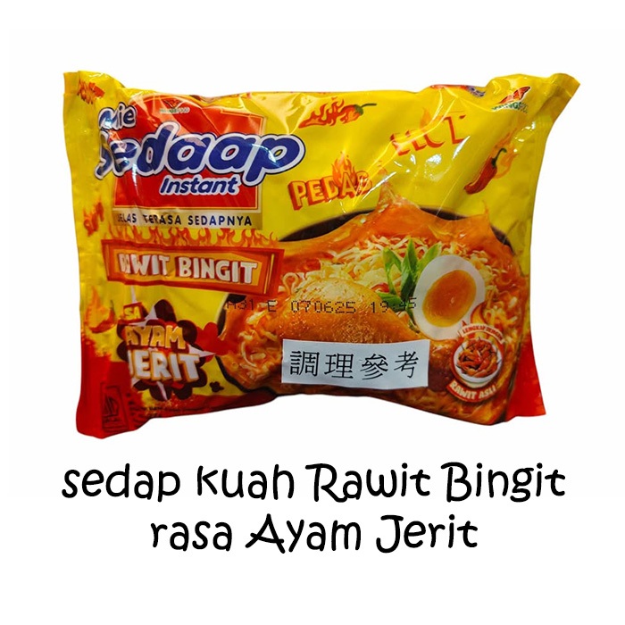 Mie Instan Sedap Rawit Bingit Kuah Rasa Ayam Jerit 77GR | 蝦皮購物