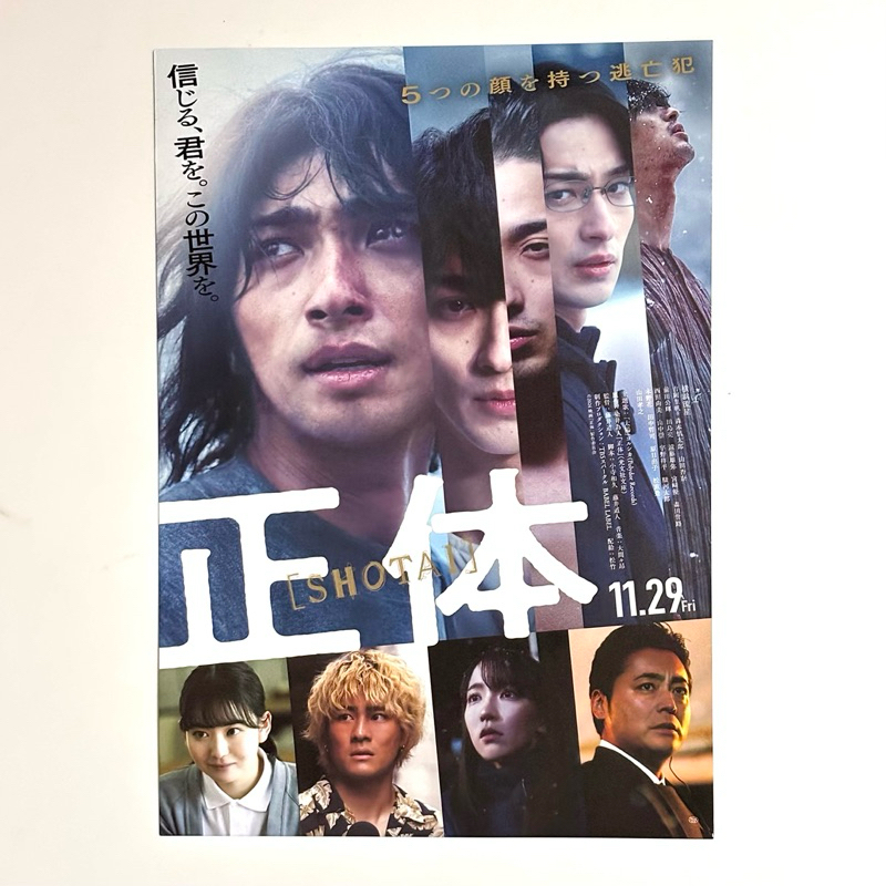 《faceless 正體 》橫濱流星 吉岡里帆 藤井道人 日版電影dm 日本 電影 宣傳單 海報 Dm B5 小海報 蝦皮購物