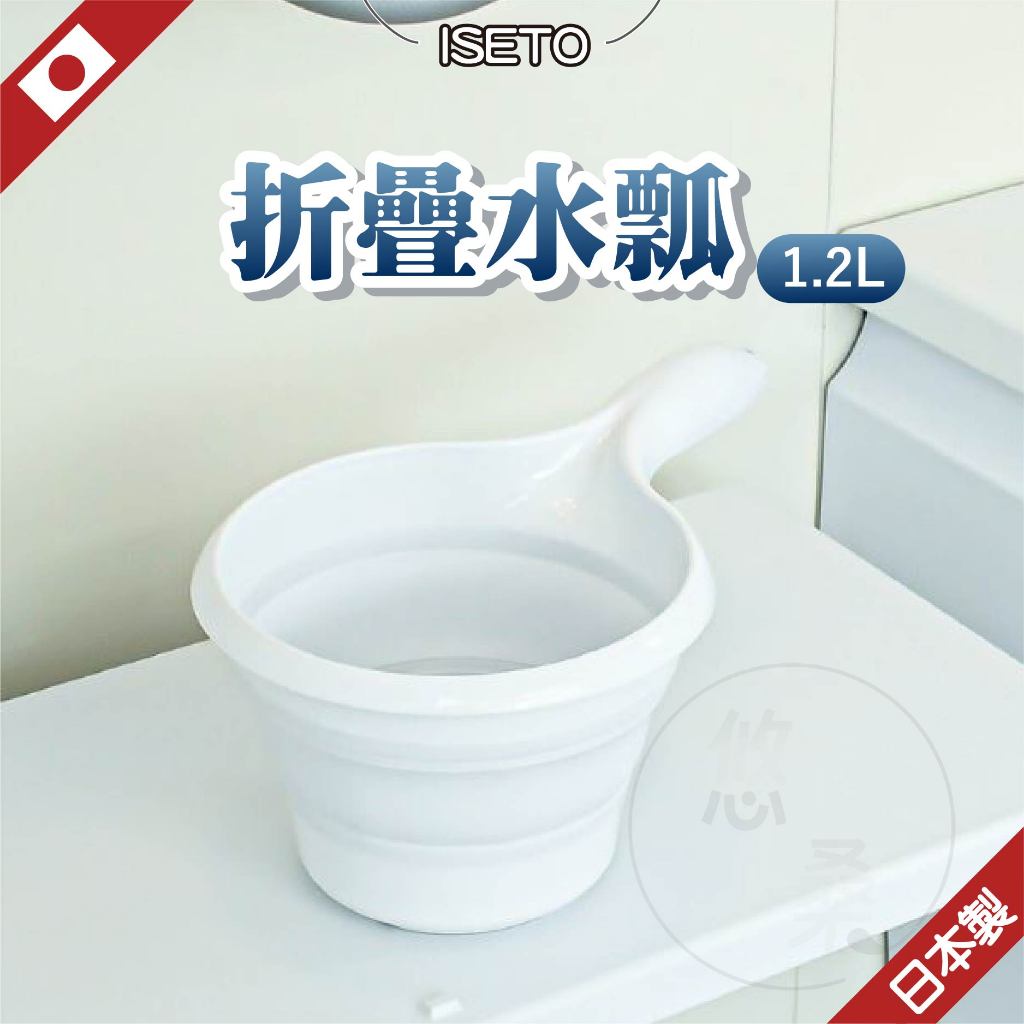 【1.2L】 折疊水瓢 水瓢 水勺 1.2L折疊水瓢 水瓢 水杓 摺疊盆 iseto 折疊水勺 塑膠水瓢 | 蝦皮購物