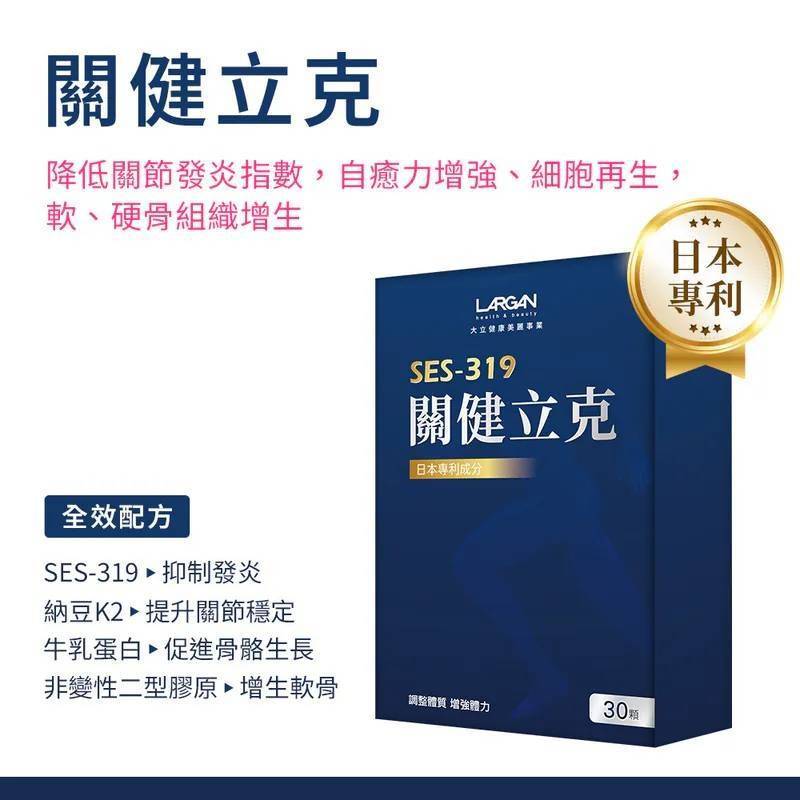 【大立美】SES-319關健立克 (30錠/盒) 原廠正品 日本專利成分 β 隱黃素、葉黃素 | 蝦皮購物