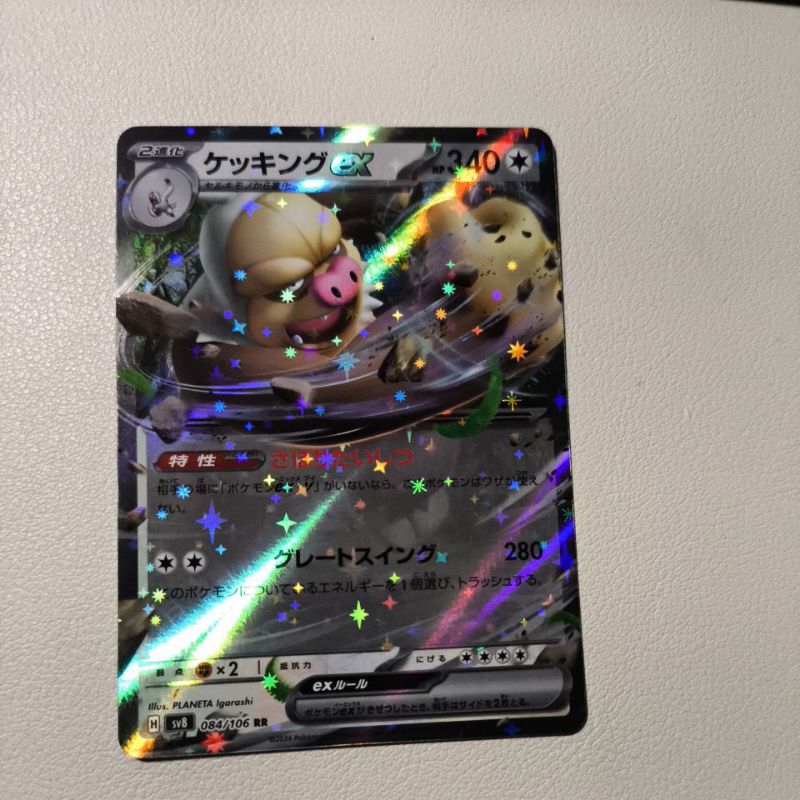 日版 PTCG 寶可夢卡牌 『請假王ex』sv8 084/106 RR | 蝦皮購物